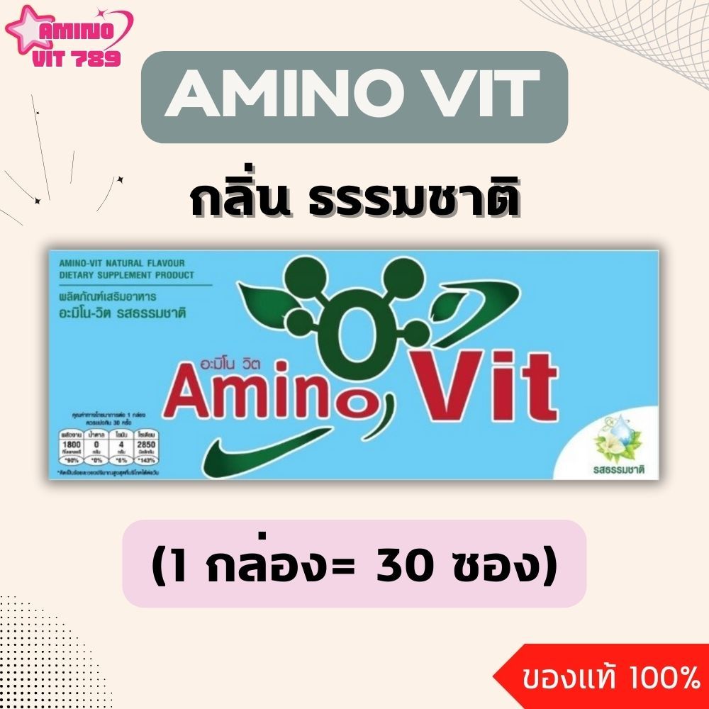 AMINO VIT อะมิโน วิต รสธรรมชาติ [1 กล่อง = 30 ซอง ] | Shopee Thailand