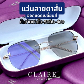 claire.eyewear, ร้านค้าออนไลน์ | Shopee Thailand
