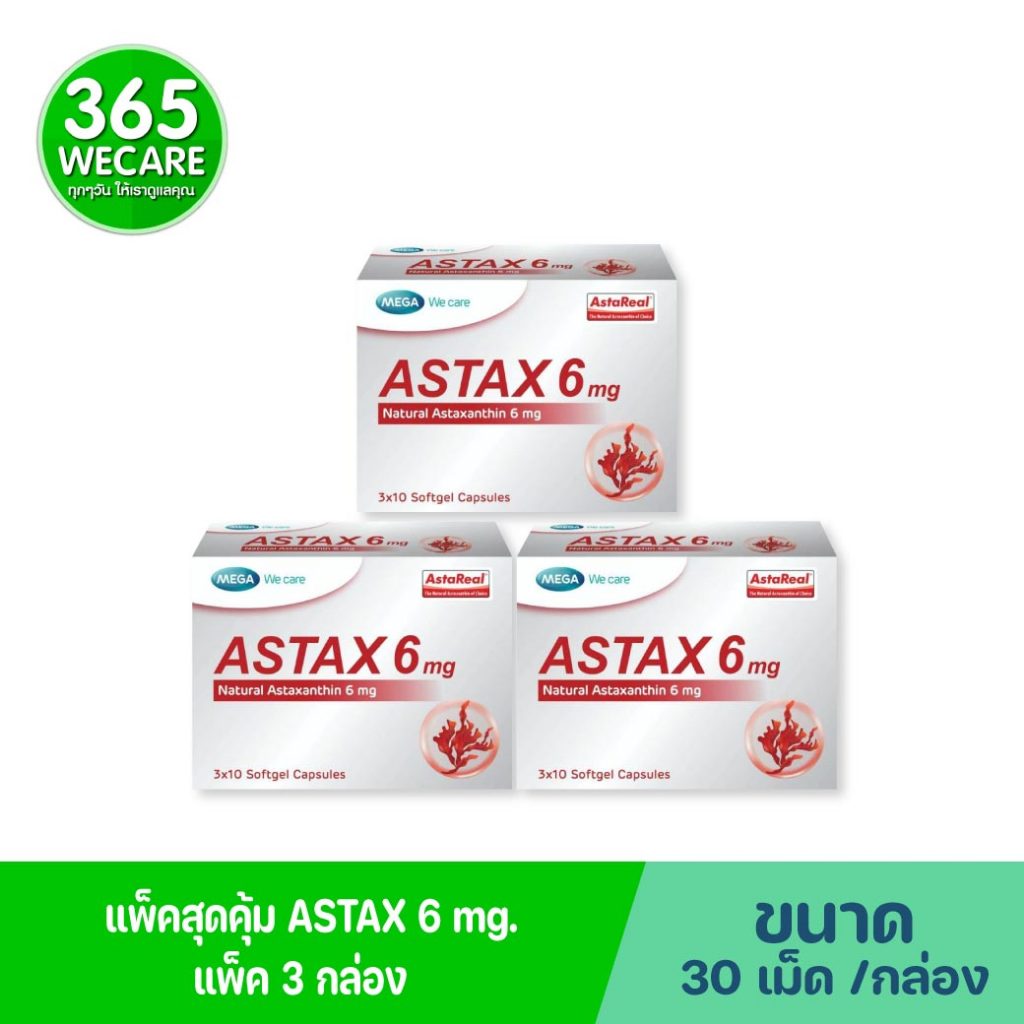 แพ็คสุดคุ้ม 3 กล่อง Mega Astax (Astaxantin 6mg) 3x10แคปซูล. เมก้า วี ...