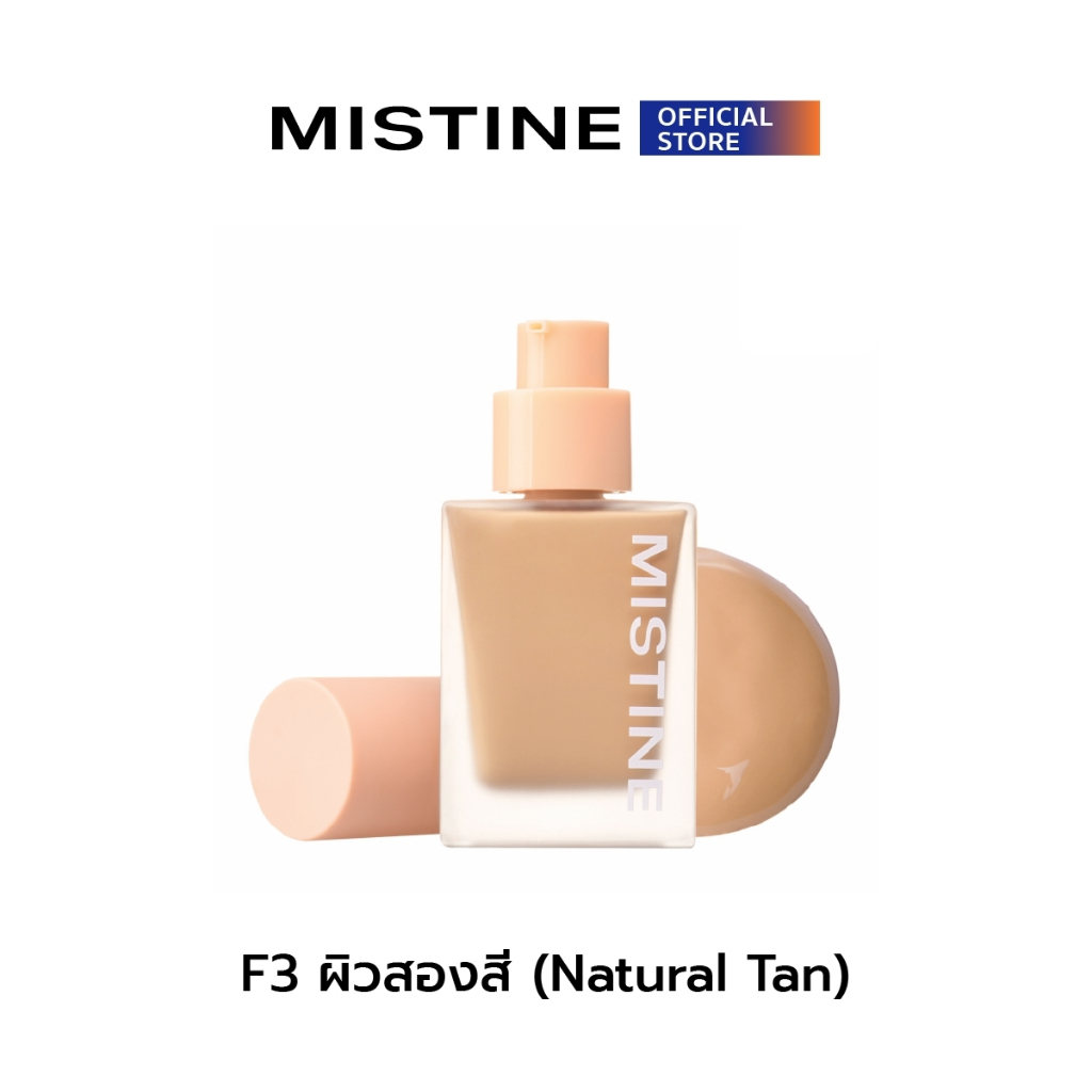 MISTINE SEMI MATTE VELVET LIQUID FOUNDATION SPF 50 PA+++ 35 G รองพื้นเนื้อลิคควิด ปกปิด บางเบา ...