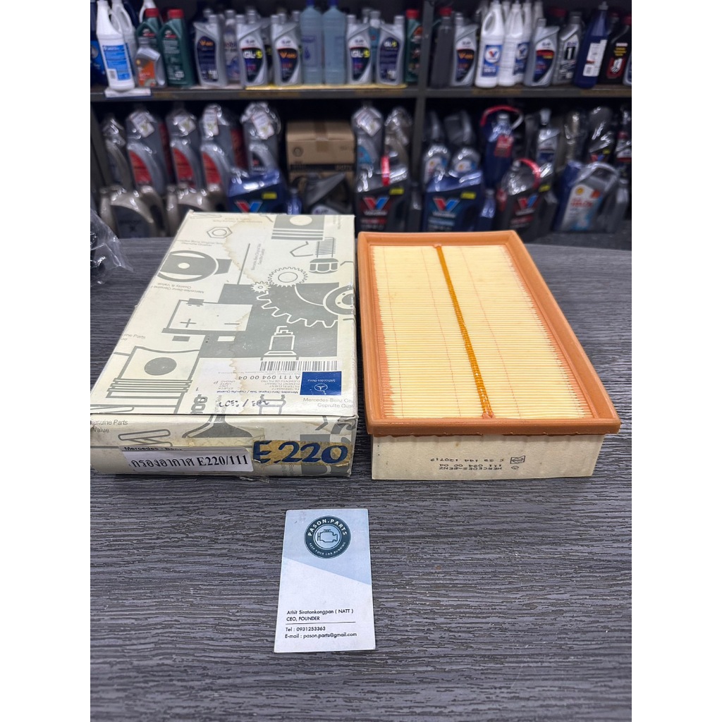 กรองอากาศ Benz w124 E200 E220 แท้ | Shopee Thailand