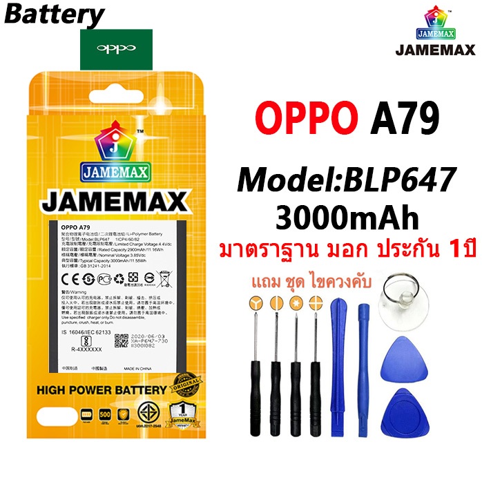แบตเตอรี่ เเบต OPPO A79 คุณภาพระดับพรีเมี่ยม oppo a79 battery Model ...