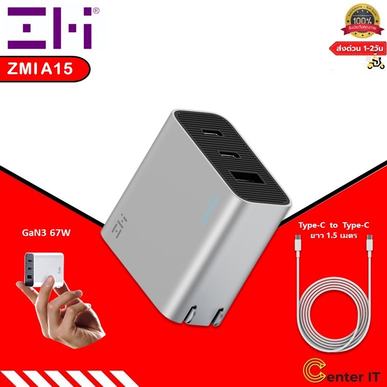 ZMI A15 GaN3 67W หัวชาร์จ 3 พอร์ต สำหรับ โทรศัพท์ แทบเร็ด USB-A +USB-C ของแท้ 100% | Shopee Thailand