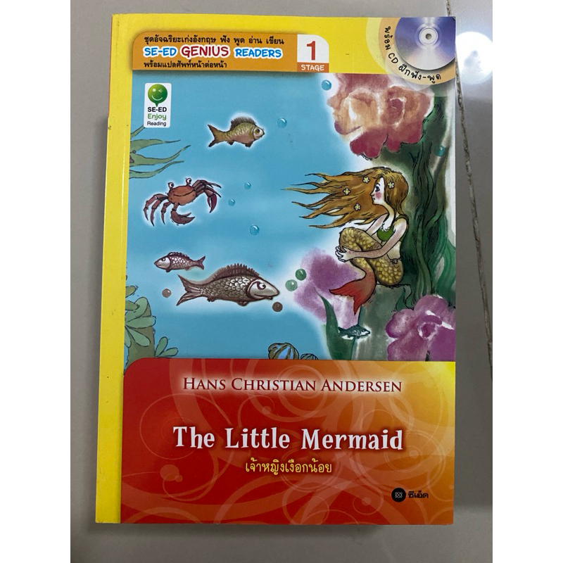 Se-Ed Genius Reader: Daddy Long Legs,Phantom of the Opera,Little ...