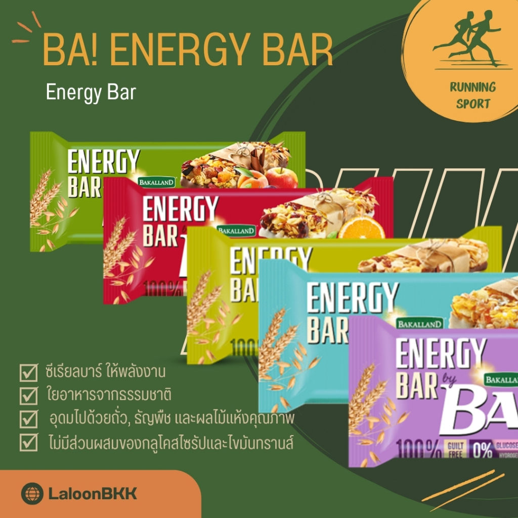 BA! Energy Bars 40g. ซีเรียลบาร์ให้พลังงาน ทำจากถั่ว ธัญพืชและผลไม้แอบ ...