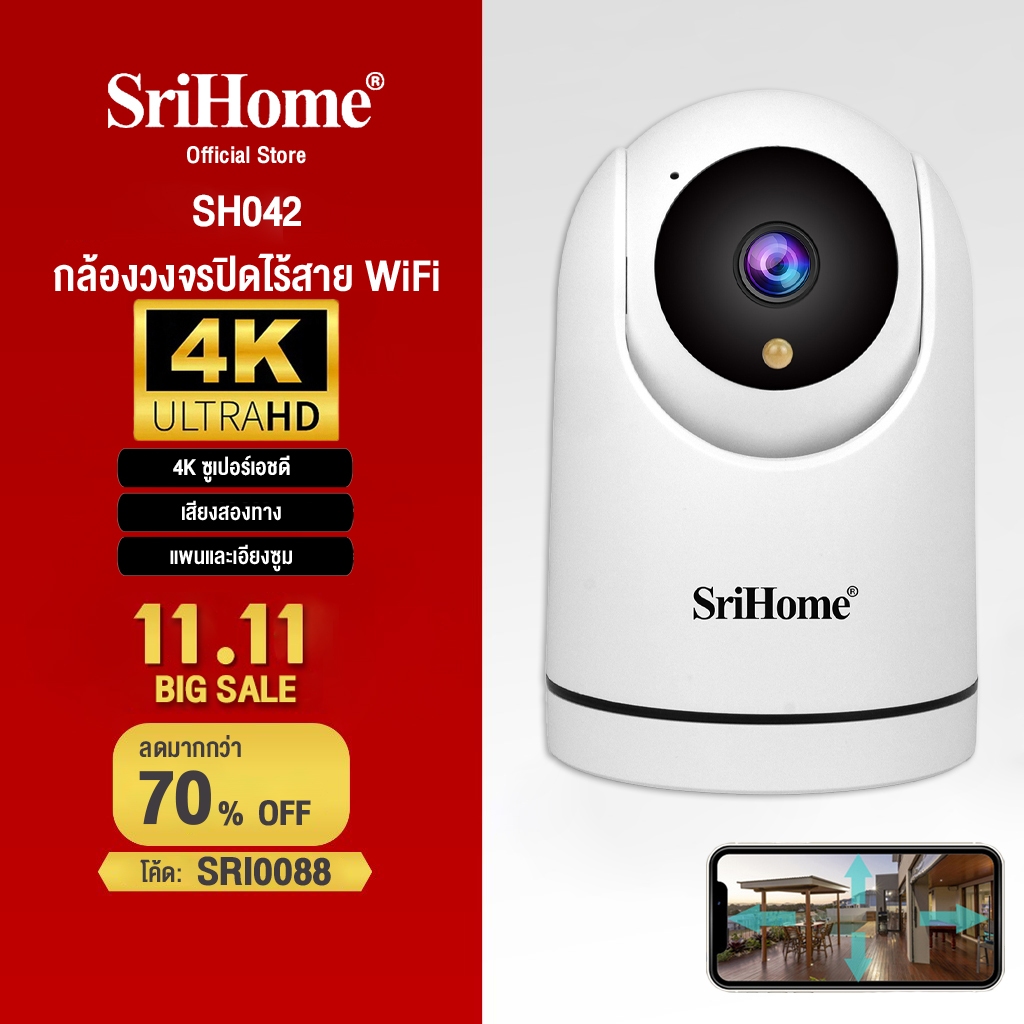 SriHome SriHome Security Camera CCTV 2K กล้องวงจรปิดไร้สาย หมุนได้ 360 ...