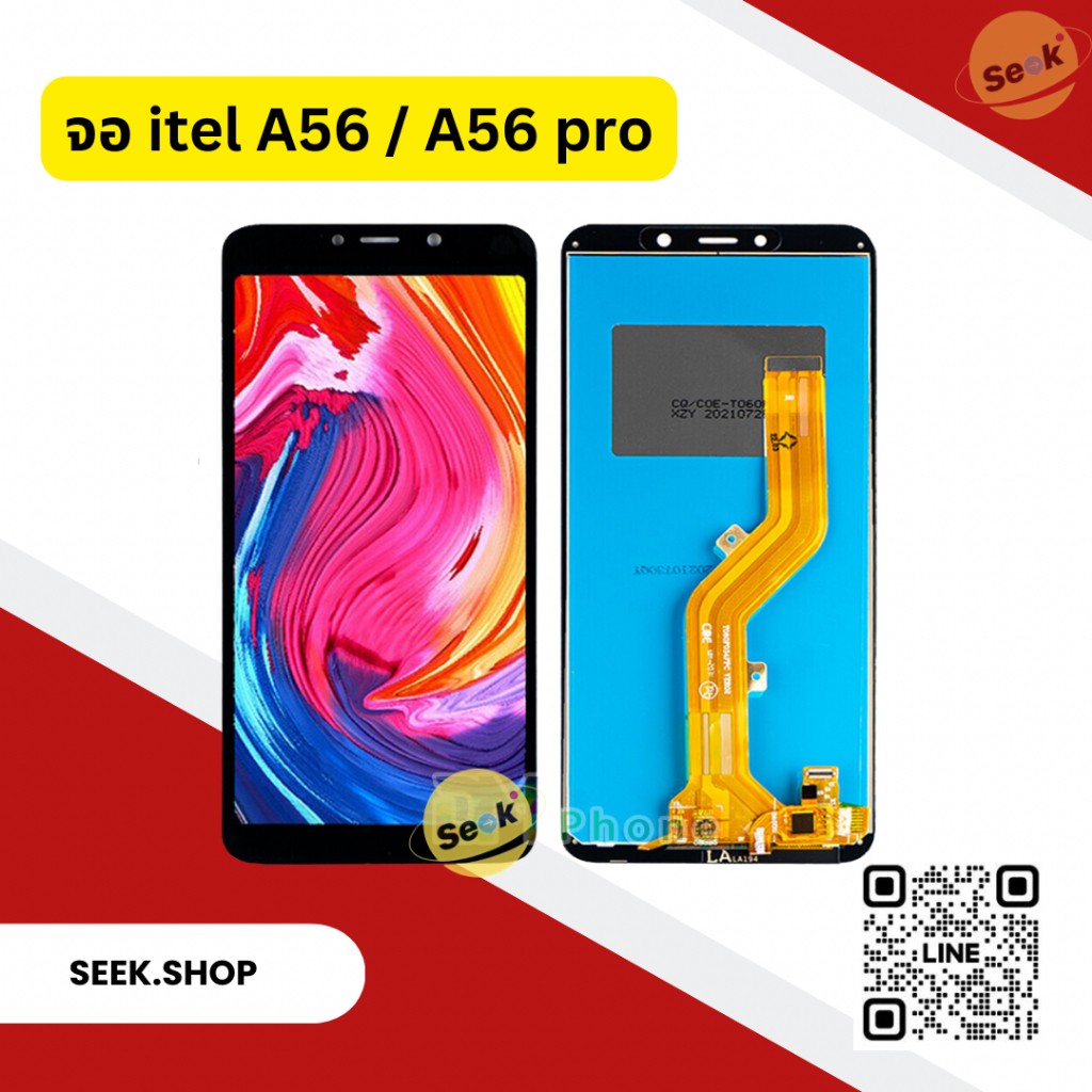 จอ itel A56 / A56 pro งาน or รับประกัน 30 วัน | Shopee Thailand