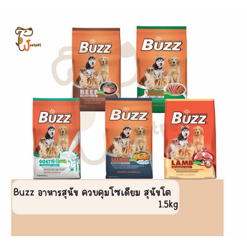 Buzz Dog 1.5kg [มี5สูตร] บัซซ์ อาหารสุนัข ขนาด - 1.5 กิโลกรัม | Shopee ...