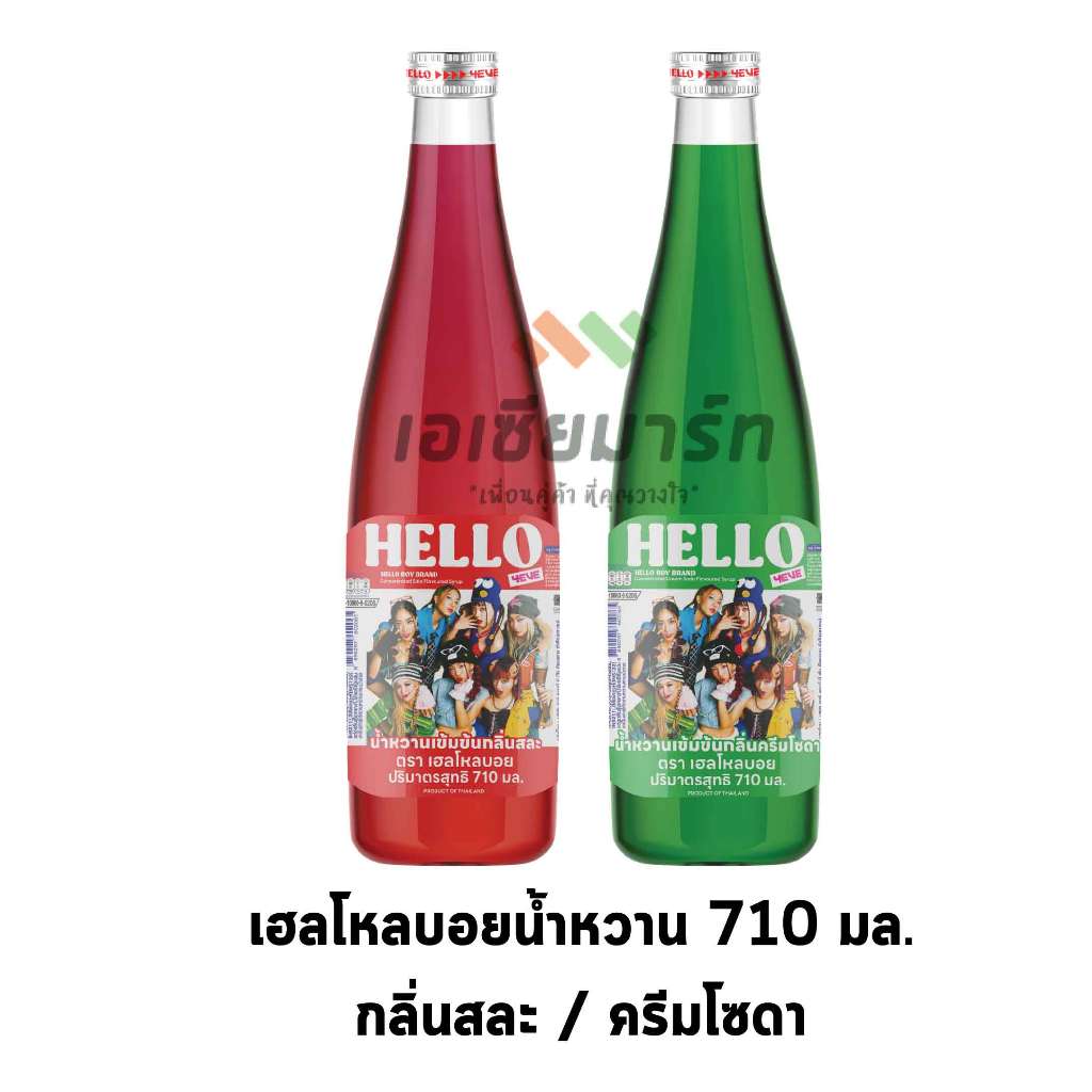 Hello4Eve เฮลโหลบอย เฮลโหลโฟร์อีฟ น้ำหวาน 710 มล. (น้ำแดง / น้ำเขียว) | Shopee Thailand