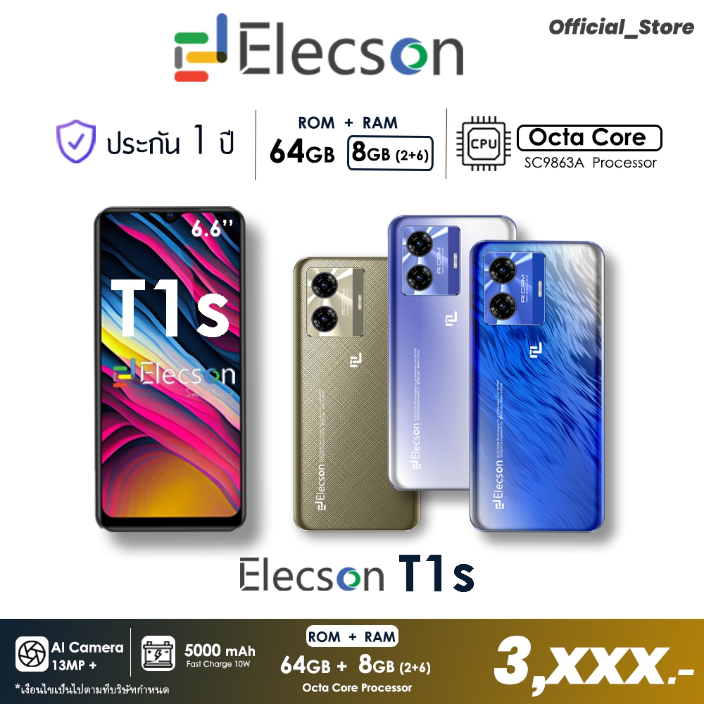 (ROM64GB) Elecson T1s ROM 64 GB RAM 8 (6+2) สมาร์ทโฟน Shipset : Unisoc ...
