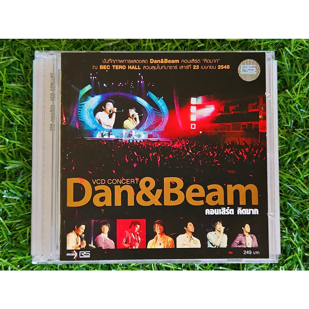 VCD คอนเสิร์ต D2B DAN & BEAM CONCERT คิดมาก | Shopee Thailand