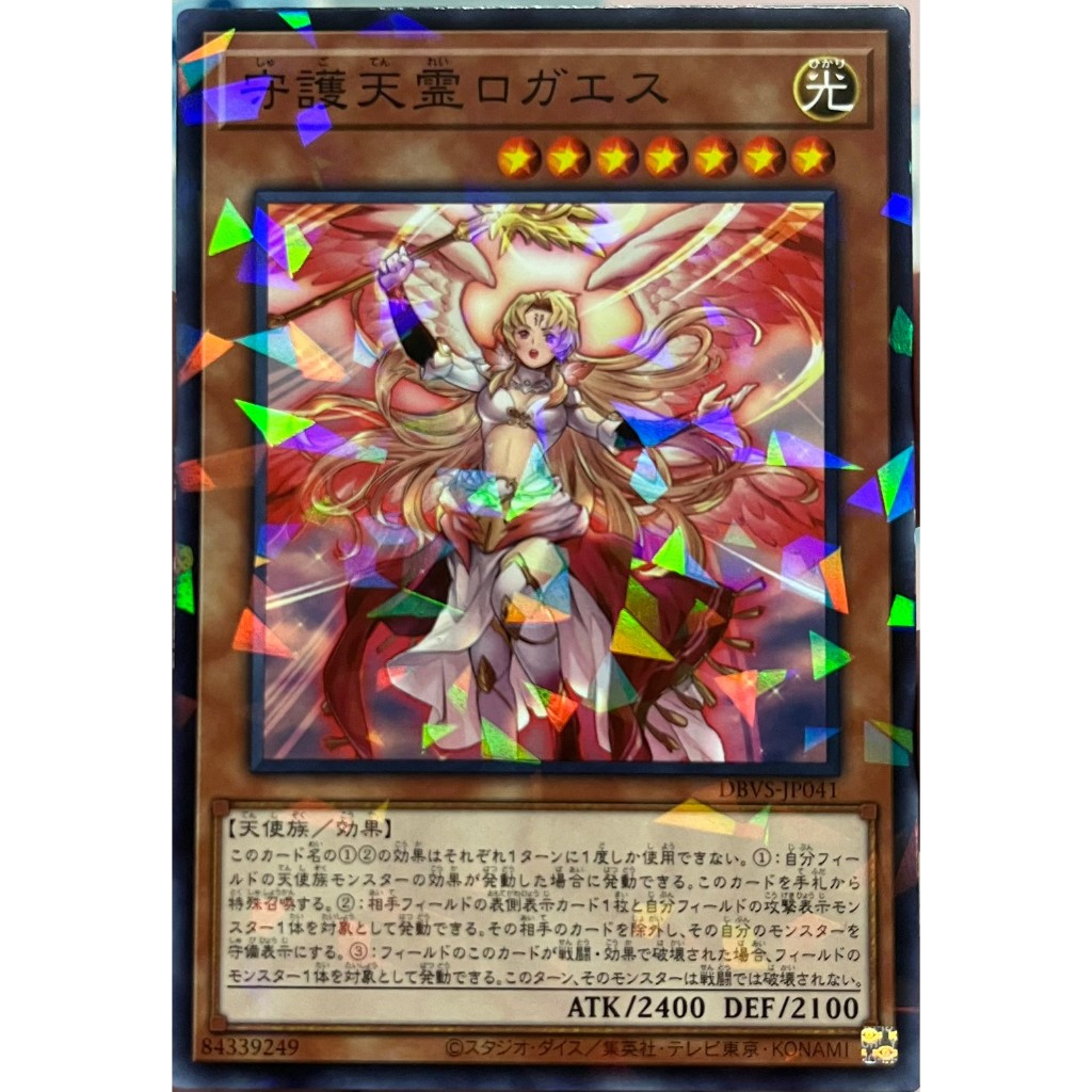Yugioh [DBVS-JP041] Protecting Spirit Loagaeth (Normal Parallel Rare) การ์ดยูกิแท้ถูกลิขสิทธิ์ ...