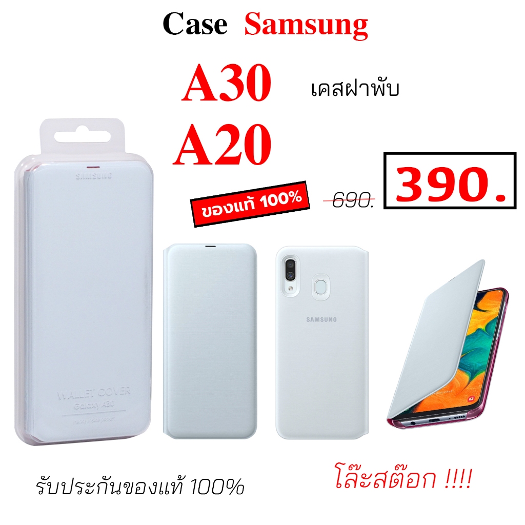 Case Samsung A20 cover case a30 cover เคสฝาพับ เคสฝาปิด ฝาปิด ของแท้ ฝา ...