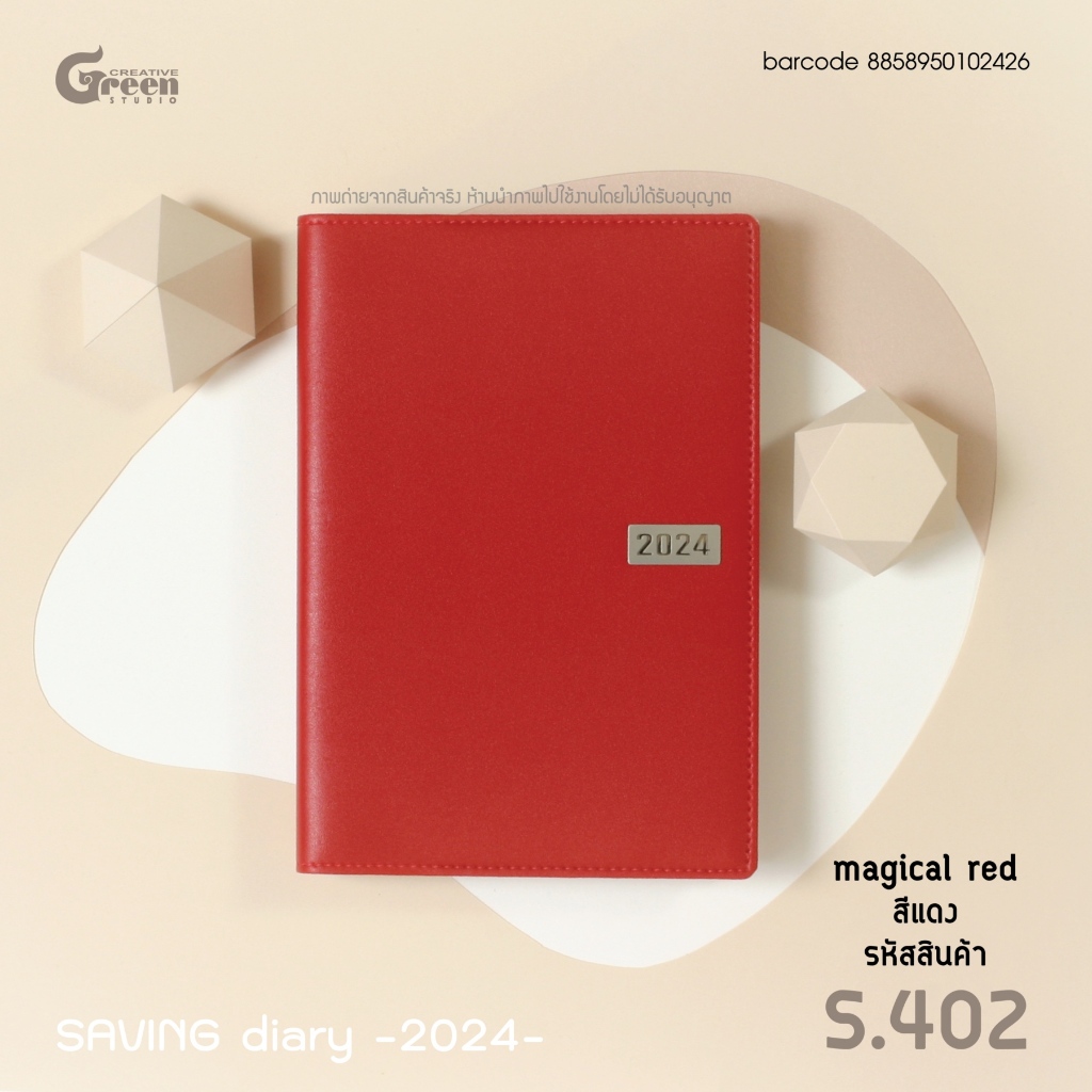 Saving Dairy 2024 A5 ปกหนัง สมุดบันทึกรายรับ-รายจ่าย สมุดโน๊ต พร้อมวันหยุด วันสำคัญทางศาสนา ...