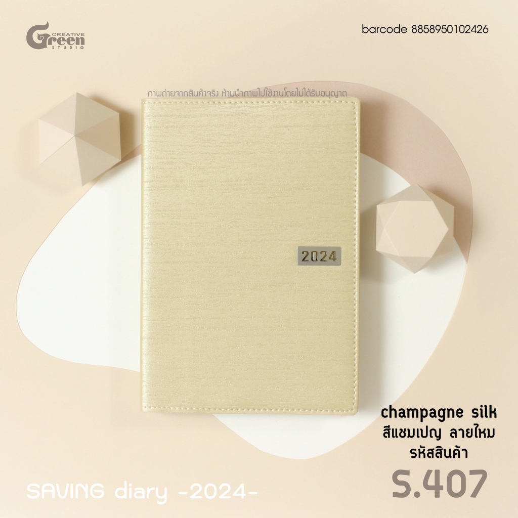 Saving Dairy 2024 A5 ปกหนัง สมุดบันทึกรายรับ-รายจ่าย สมุดโน๊ต พร้อมวันหยุด วันสำคัญทางศาสนา ...