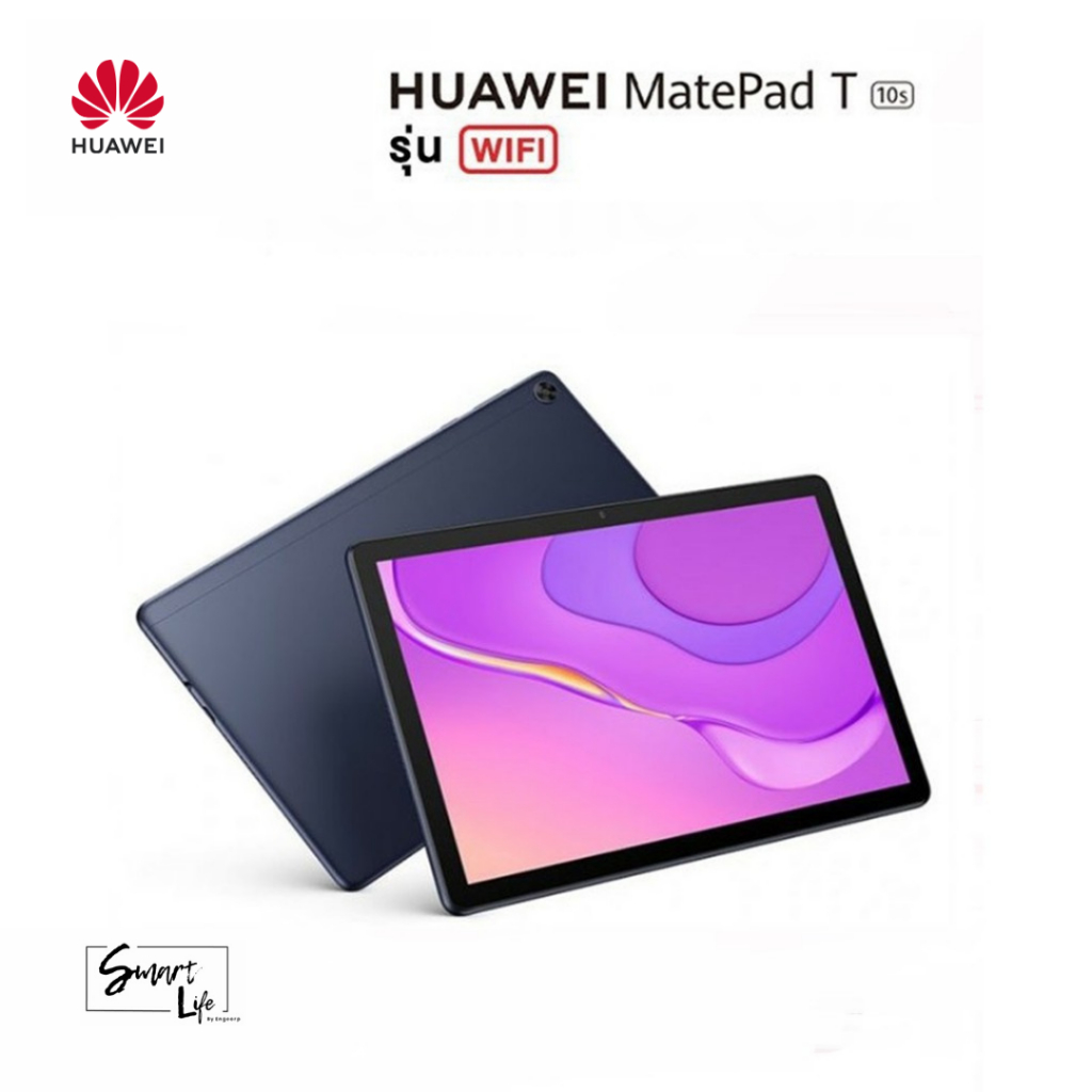 Huawei MatePad T10s wifi 10.1 - หัวเว่ย สินค้าประกันศูนย์ | Shopee Thailand
