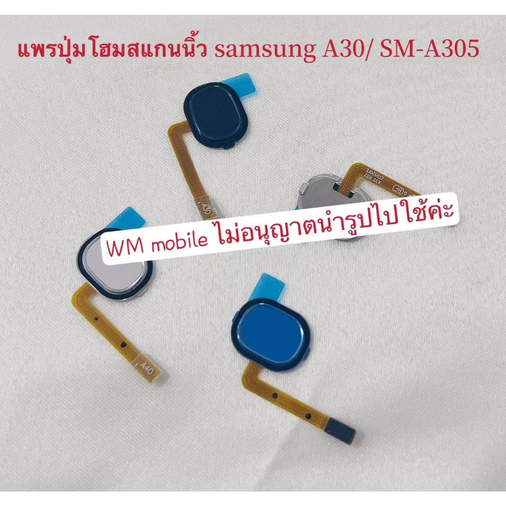 แพรปุ่มโฮมสแกนนิ้ว Samsung A30/ SM- A305 แพรสแกนนิ้ว(ได้1ชิ้น) | Shopee ...