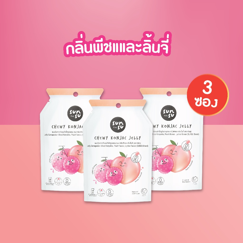 (แพ็ก 3) Sunsu ซันซุ ขนมเยลลี่รวมรส 3 ซอง เจลลี่บุก 0 แคล (คละรสได้) | Shopee Thailand