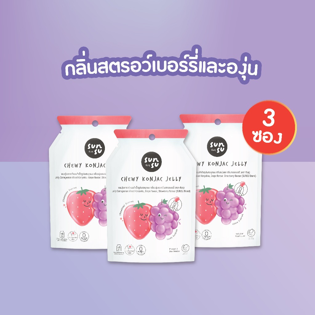 (แพ็ก 3) Sunsu ซันซุ ขนมเยลลี่รวมรส 3 ซอง เจลลี่บุก 0 แคล (คละรสได้) | Shopee Thailand