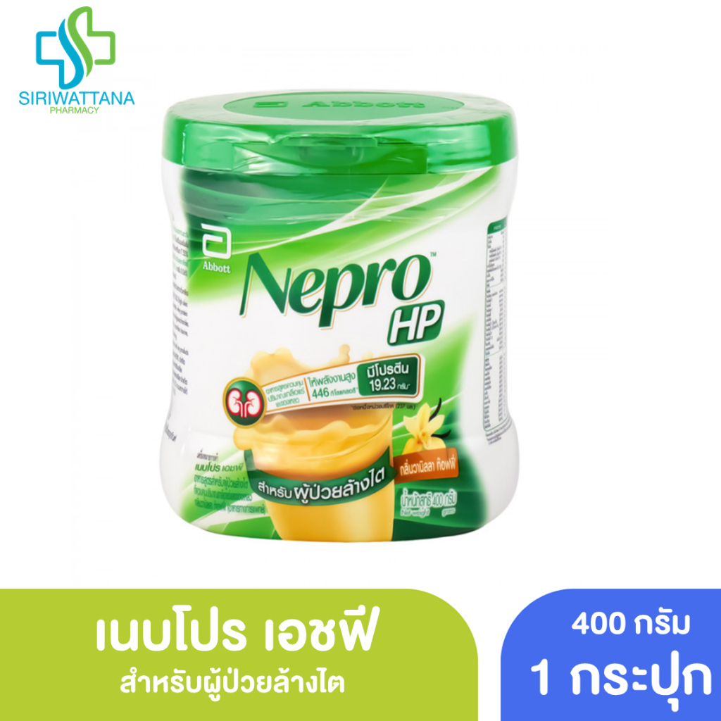 เนปโปร เอชพี 400กรัม [Nepro HP 400g] สำหรับผู้ป่วยล้างไต วานิลลา ท๊อฟฟี่ อาหารโรคไต | Shopee ...