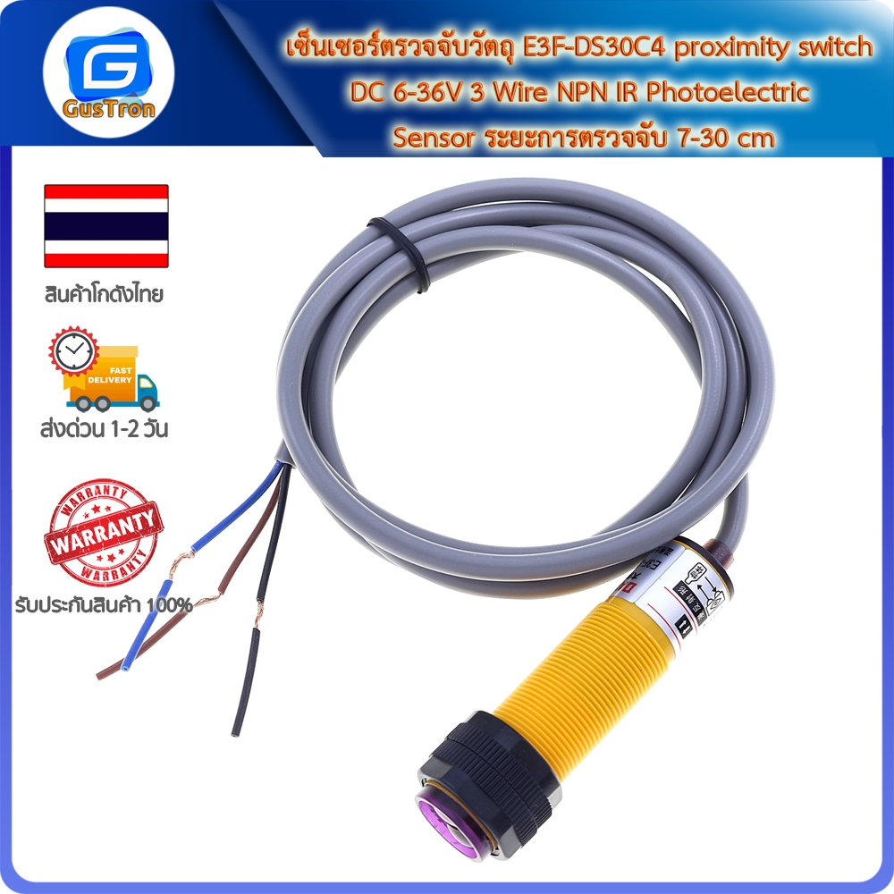 เซ็นเซอร์ตรวจจับวัตถุ E3F-DS30C4 proximity switch DC 6-36V 3 Wire NPN IR Photoelectric Sensor ...