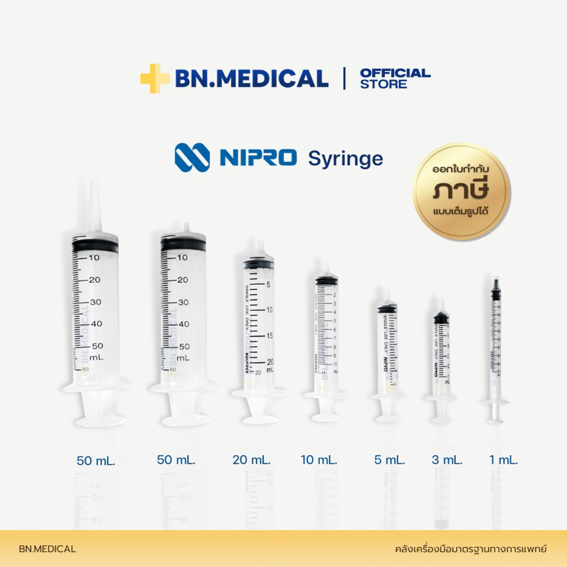 Syringe กระบอกฉีดยา (1 ชิ้น) นิโปร ไซริงค์ Nipro 1 3 5 10 20 50 ml ไม่มีเข็ม [SR-ชิ้น] | Shopee ...