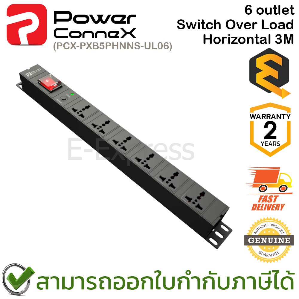 Power Connex 6 Outlet with Switch Over Load Horizontal 3M ปลั๊กพ่วง ปลั๊กสามตา ขนาด 6 ช่อง ของ ...