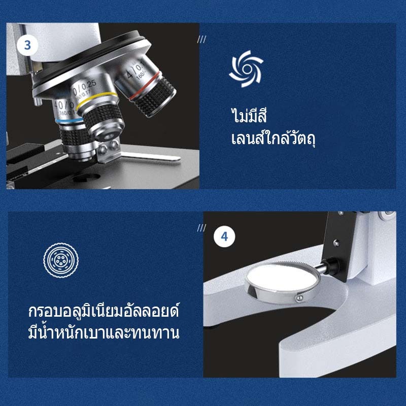 กล้องจุลทรรศน์ 3000X กำลังขยายสูง High microscope การทดลองวิทยาศาสตร์ ...
