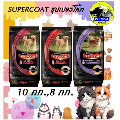 Supercoat ซุปเปอร์โค้ท 10 กก.,8 กก. | Shopee Thailand
