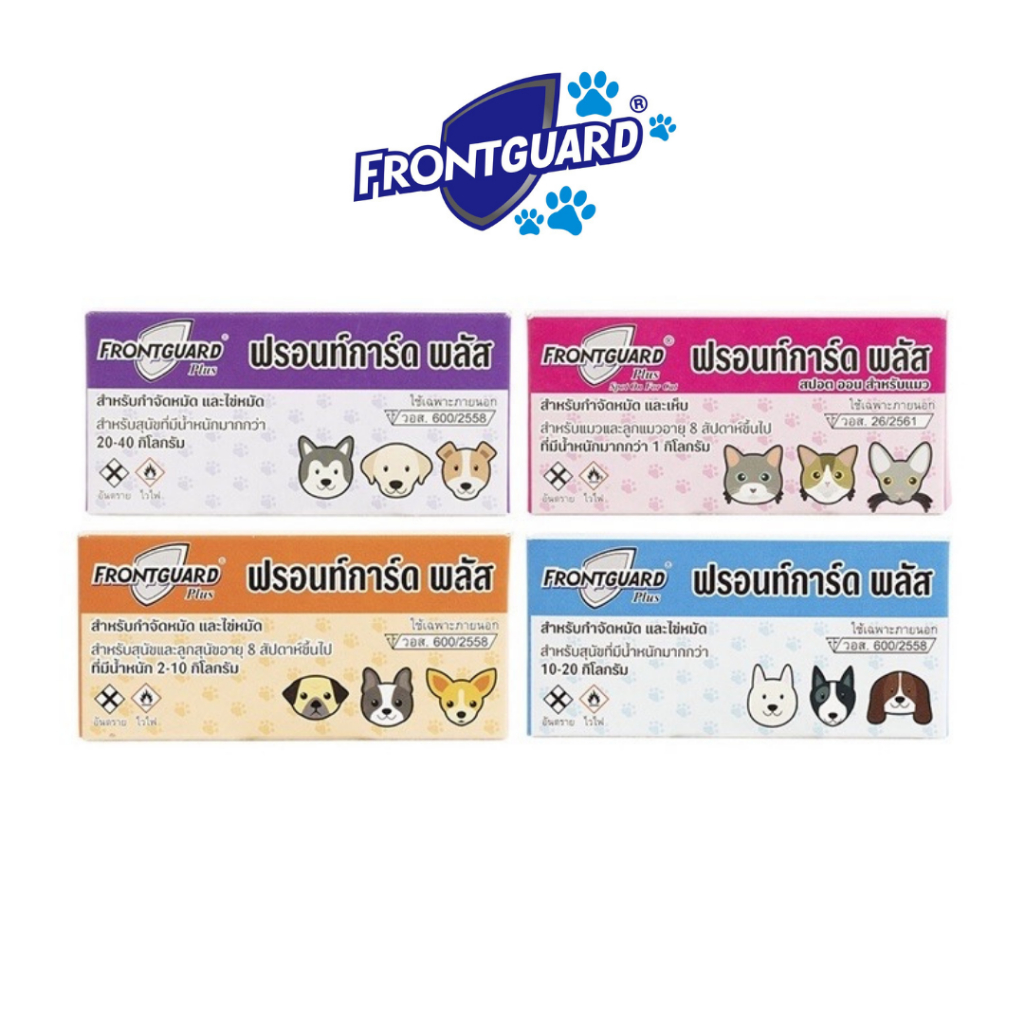 Frontguard plus ฟรอนท์การ์ด พลัส เห็บหมัด และ ไข่หมัด สำหรับสุนัข และ ...