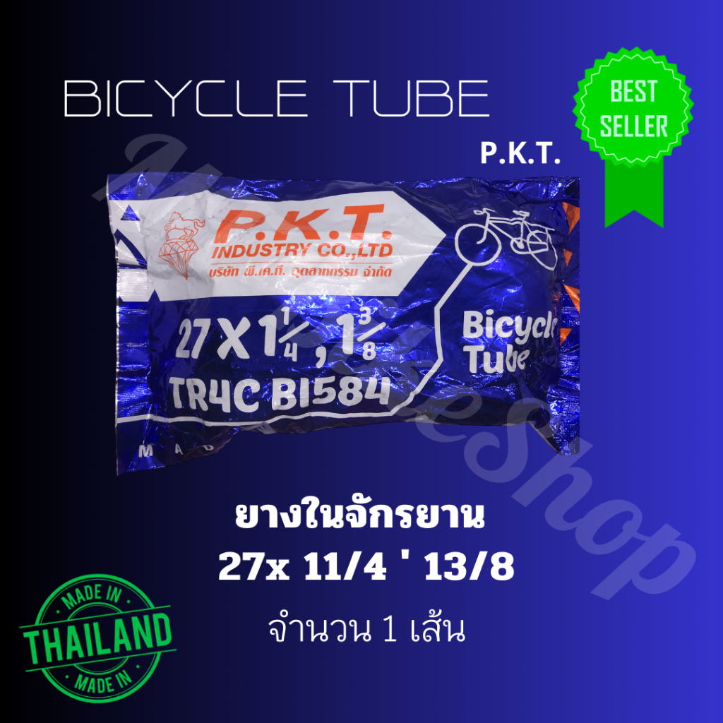 ยางในรถจักยาน PKT ขนาด 27x13/8 ยางดีคุณภาพสูงผลิตในไทย(ถูกที่สุด ...