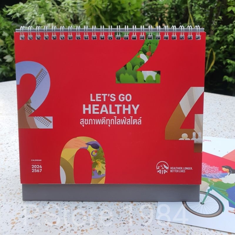 ปฏิทินตั้งโต๊ะ เอไอเอ ปี 2567 // Calendar 2024 ของขวัญปีใหม่ (สีแดงสดใส ...