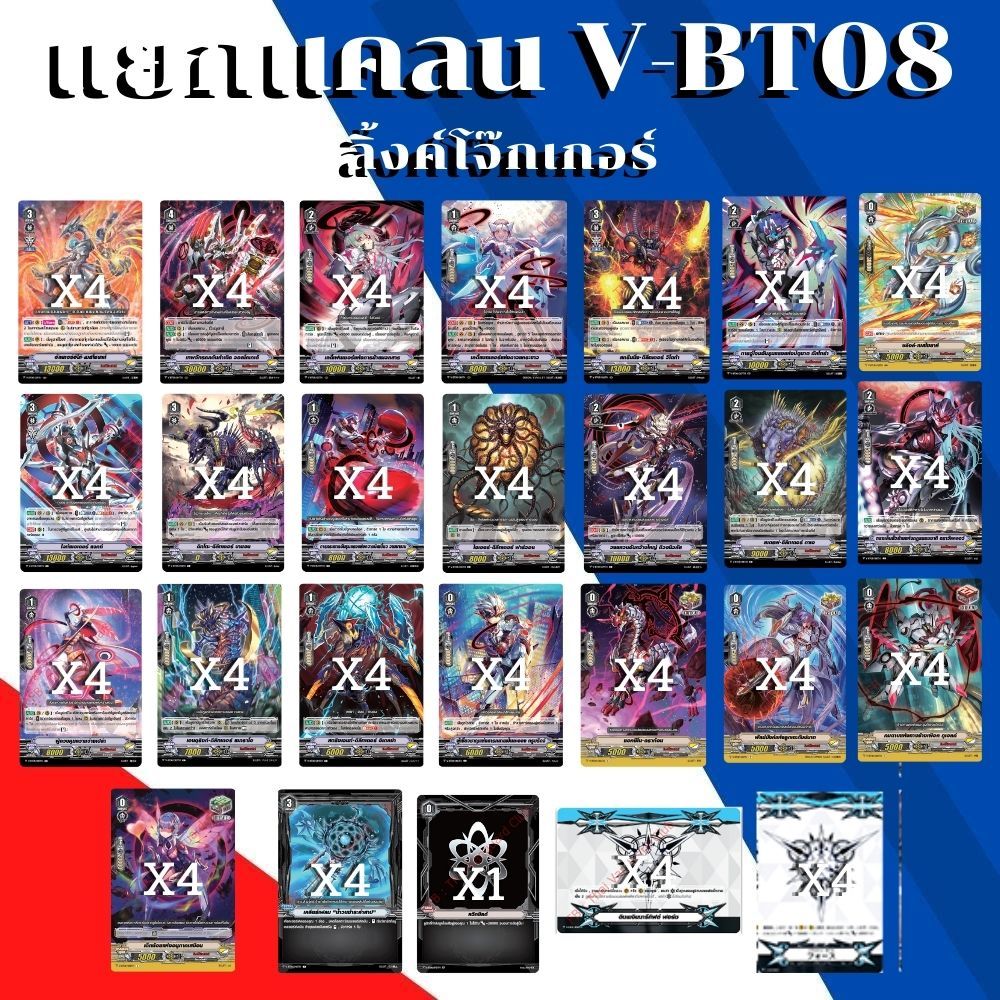 พร้อมส่ง แยกแคลน คาเงโร่/ไดเมนชั่นโพลิส/แกรนบลู/มุราคุโมะ/เพลมูน/ดาร์คอิลเรกูลาร์ส VGT-V-BT08-2 ...