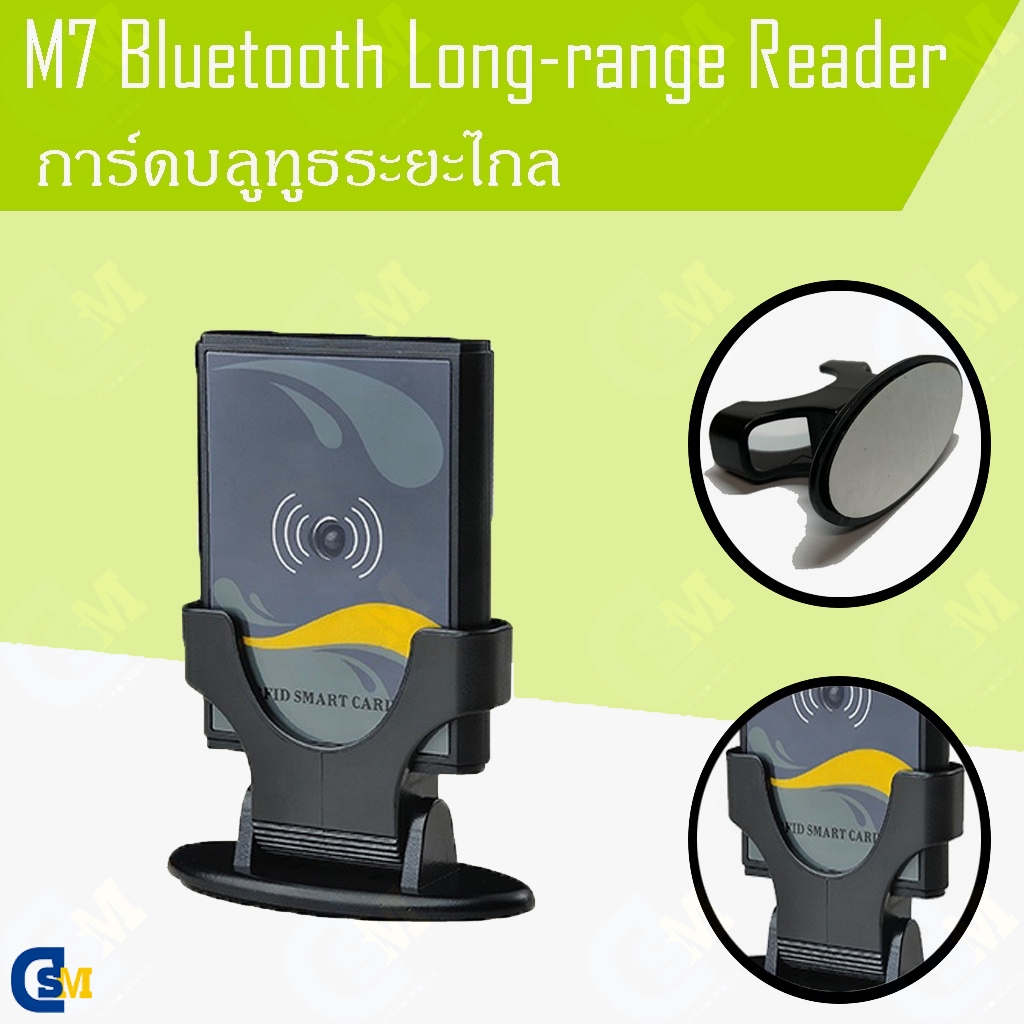 M7-ขาตั้งบัตรบลูทูธระยะไกล แบบขาตั้ง(Bluetooth Long-range Reader ...