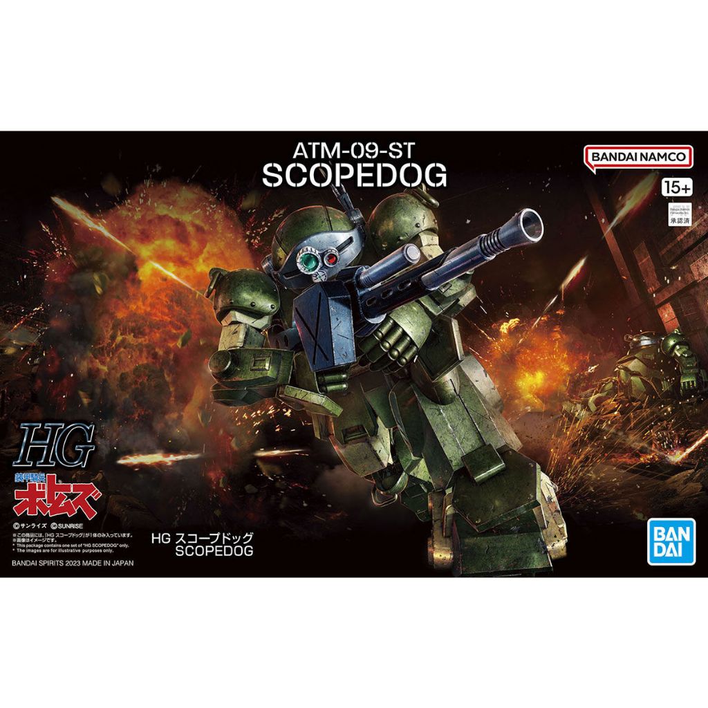 HG : ATM-09-ST Scope Dog | Shopee Thailand