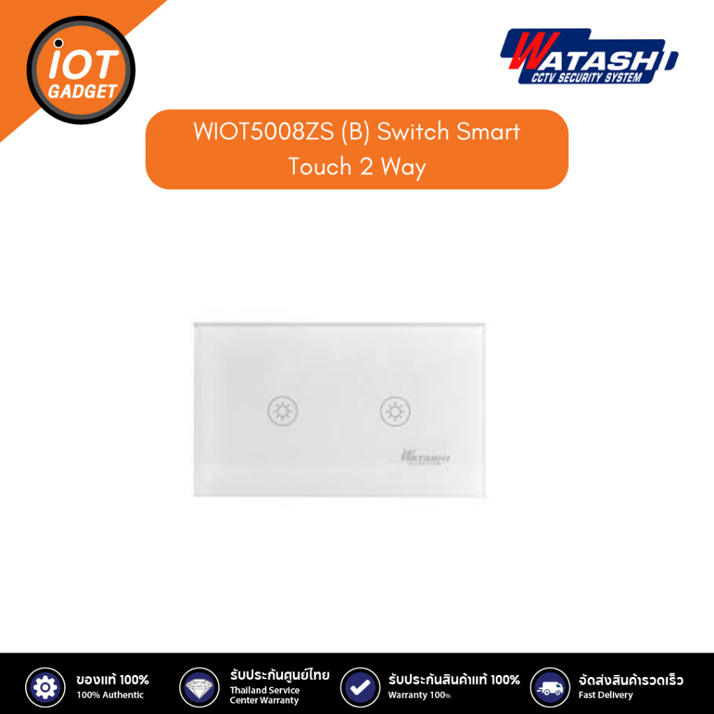 WATASHI รุ่น WIOT5008ZS (B) Switch Smart Touch 2 Way ประกันศูนย์ 1ปี ...