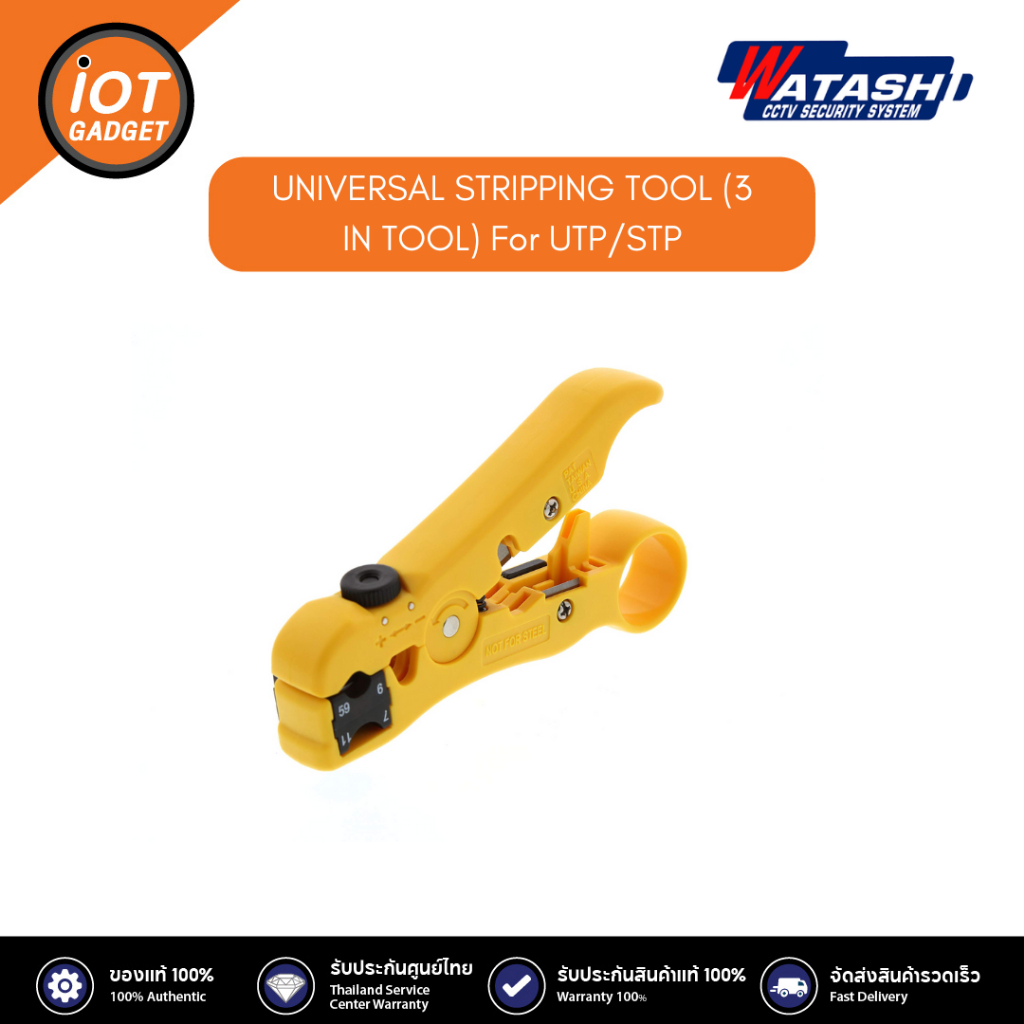 WATASHI รุ่น WCR003 UNIVERSAL STRIPPING TOOL (3 IN TOOL) For UTP/STP RG59/6/7/11) ประกันศูนย์ 1 ...