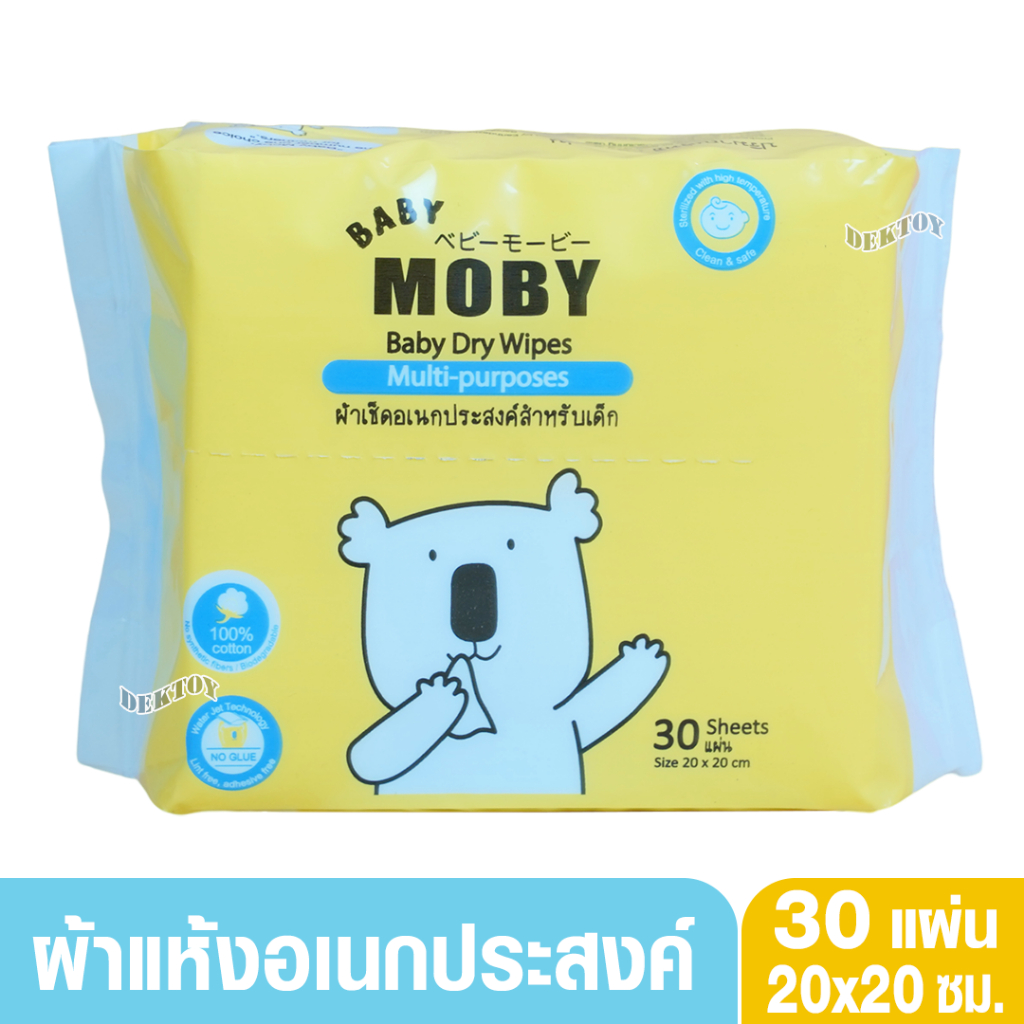 Baby moby เบบี้โมบี้ ผ้าเช็ดอเนกประสงค์สำหรับเด็ก 20×20 ซม. 30 แผ่น ผ้า ...
