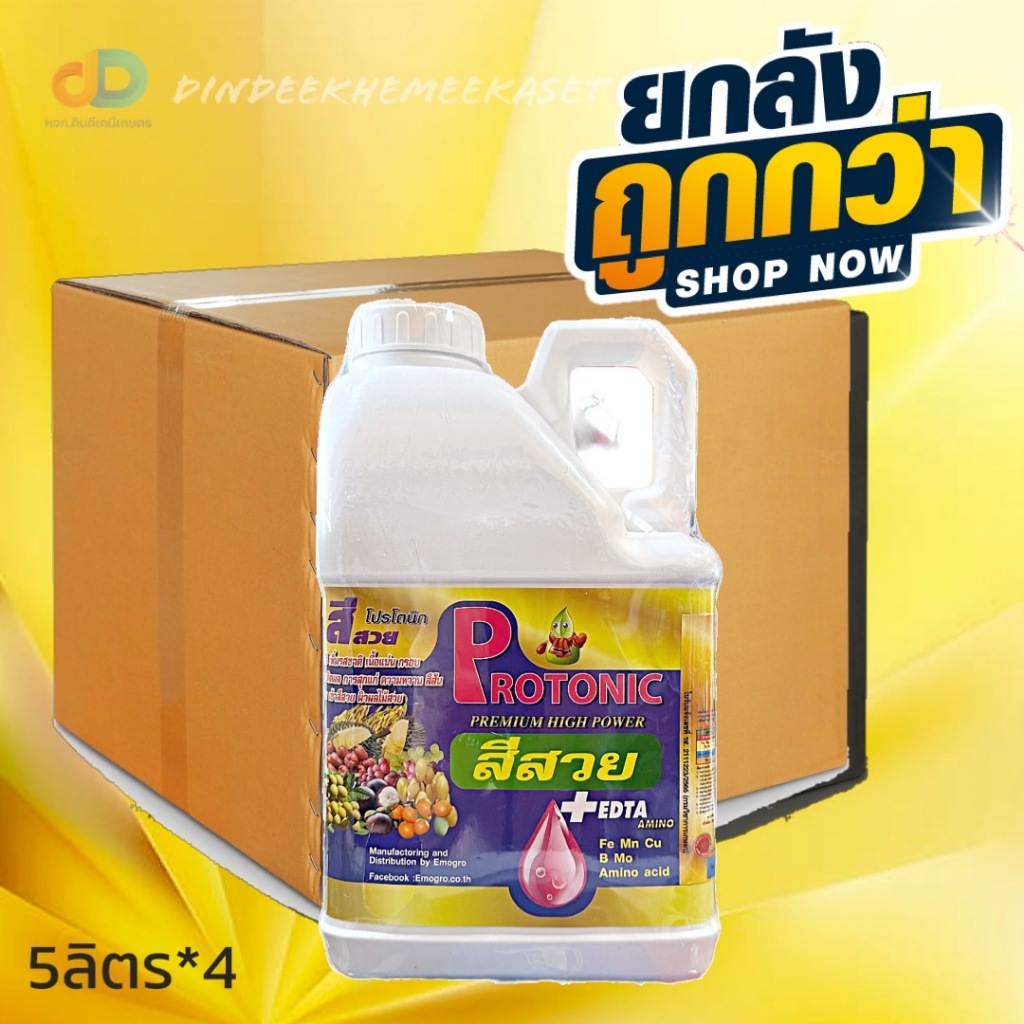 (กดสั่งซื้อครั้งละ 1 ลัง ยกลัง*4แกลลอน) Protonic สีสวย +EDTA AMINO ...