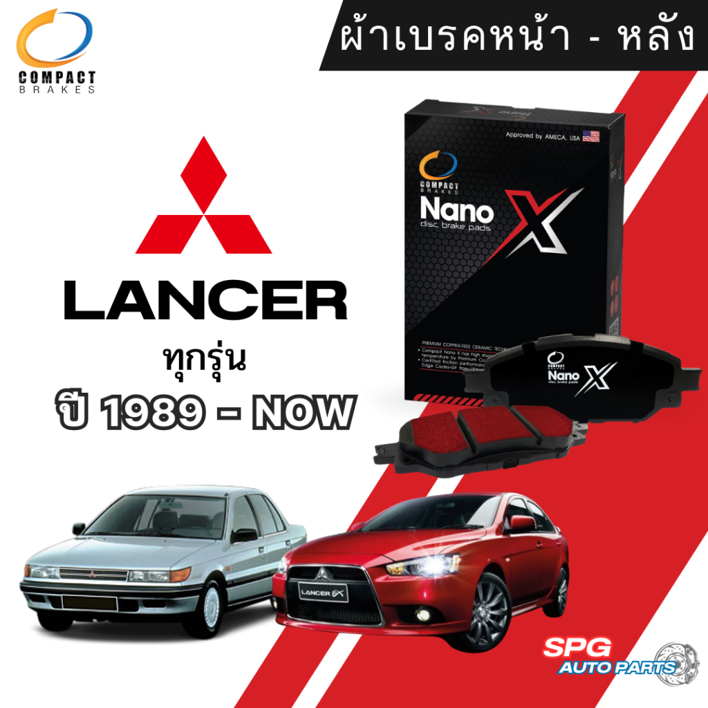 ผ้าเบรคหน้า ผ้าเบรคหลัง ,ก้ามเบรคหลัง MITSUBISHI LANCER ทุกรุ่น ปี 1986 ...