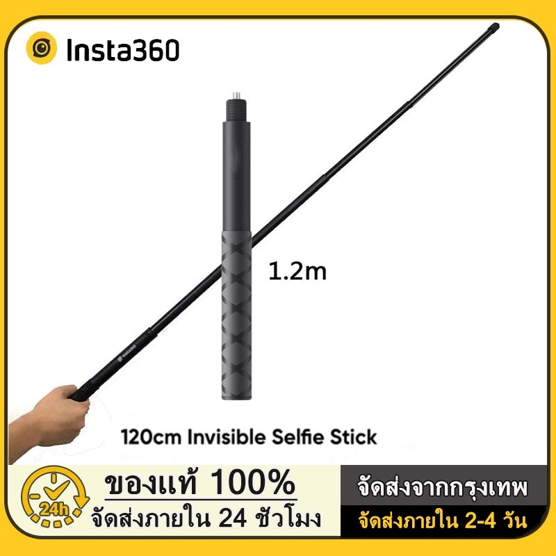 【DAJI】Invisible Selfie Stick ไม้เซลฟี่ 120 ซม. ข้อต่อน็อต 4/1 เหมาะ ...