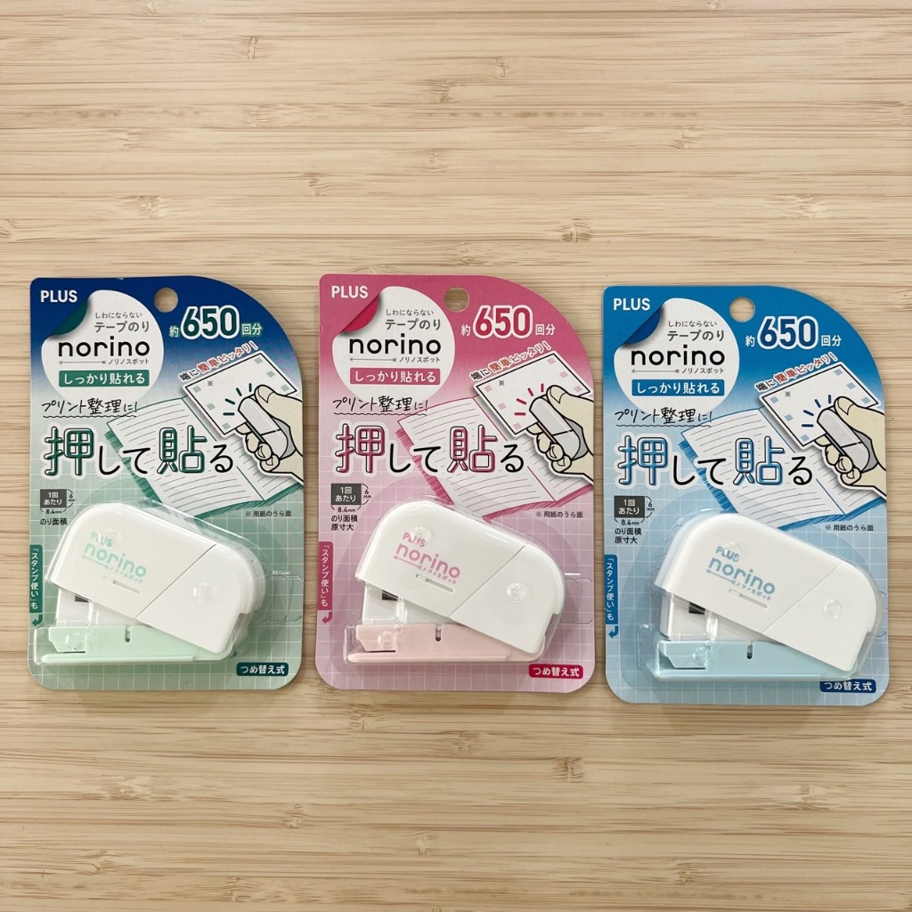 เทปกาว norino รุ่นกดปั๊ม | Shopee Thailand