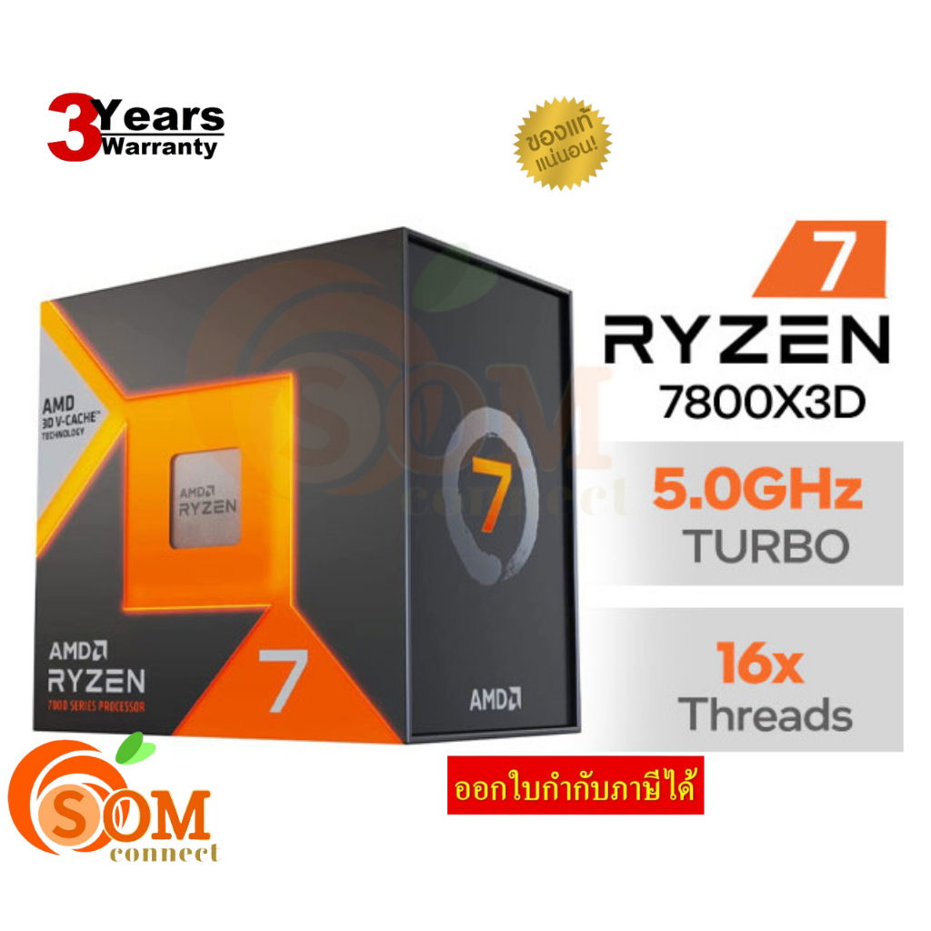 CPU (ซีพียู) AMD RYZEN 7 7800X3D (SOCKET AM5) ประกัน 3 ปี | Shopee Thailand