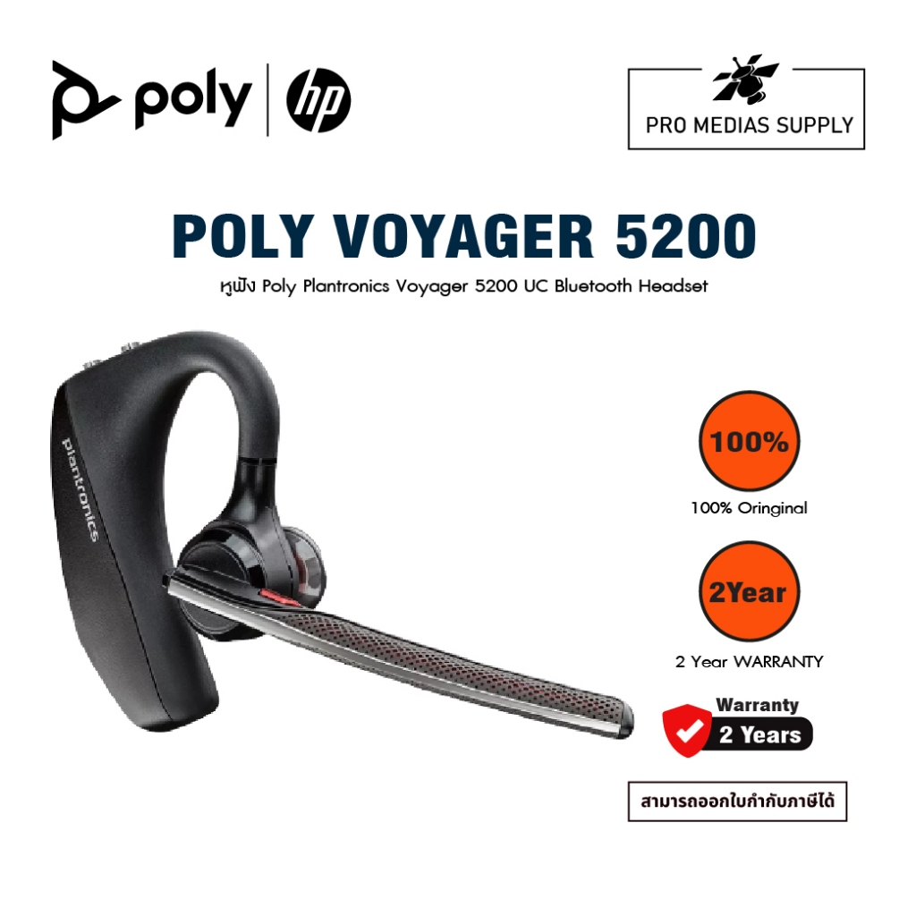 POLY VOYAGER 5200 VOYAGER BLUETOOTH HEADSETS หูฟังแบบไร้สาย หูฟังบลูทูธ ...