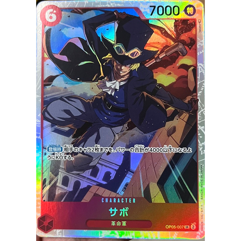 [OP05-007] Sabo (Super Rare) One Piece Card Game การ์ดเกมวันพีซถูก ...