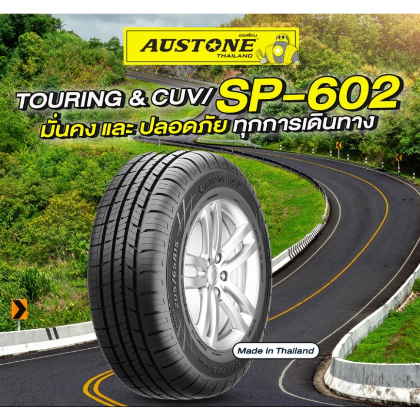 ยาง AUSTONE SP-602 ขอบ 15 ยางใหม่ปี 2023 (แถมฟรีจุ๊บลมยาง) | Shopee ...