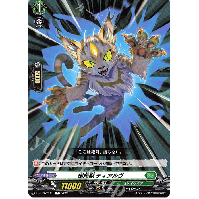 Vanguard D-BT02 C ชุดที่ 2 แยกใบ | Shopee Thailand