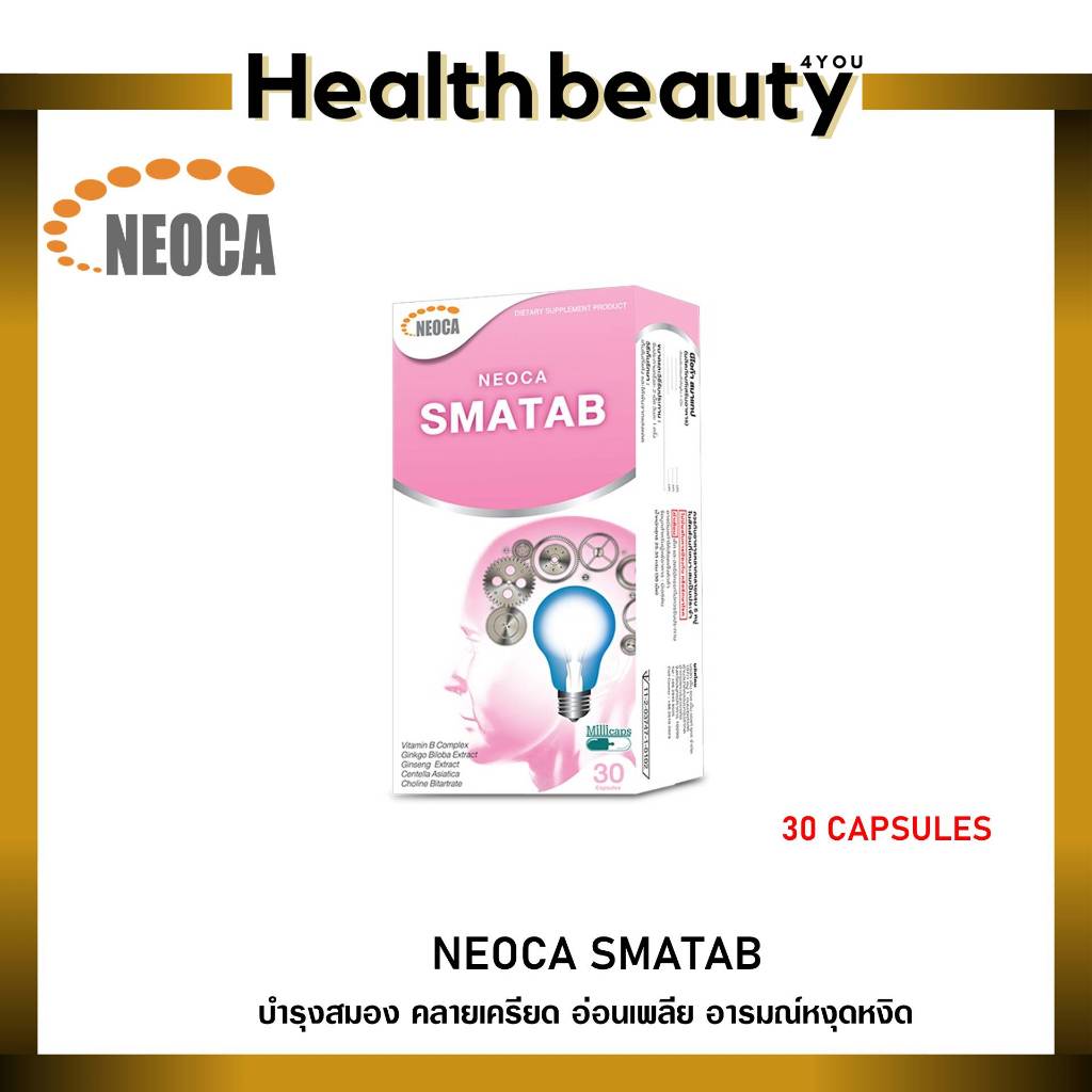 Neoca Smatab นีโอก้า สมาเเทป บรรจุ 30 แคปซูล | Shopee Thailand