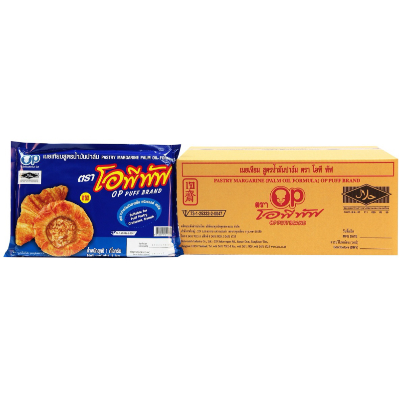 เนยเทียม ตรา โอพี พัฟ (OP PUFF BRAND) น้ำหนักสุทธิ 1 กิโลกรัม (ยกลัง 12 ...