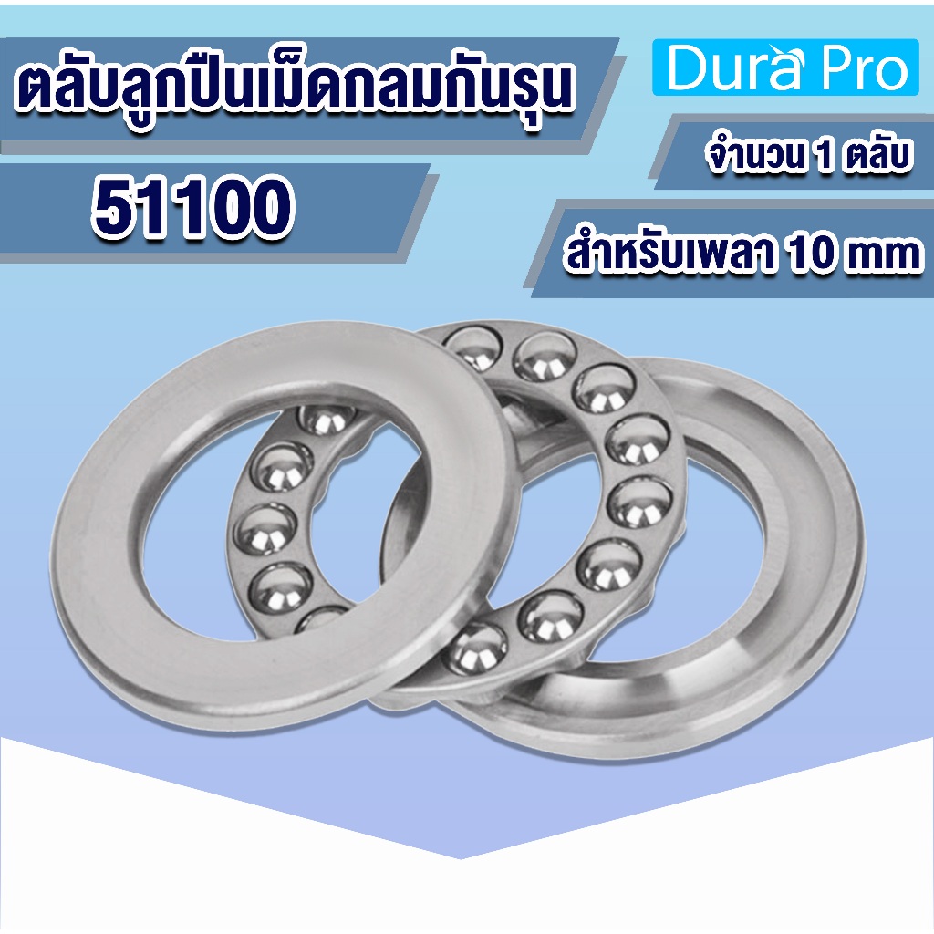 51100 51101 51102 51103 51104 51105 51106 ตลับลูกปืนกันรุนเม็ดกลม 51100 ...